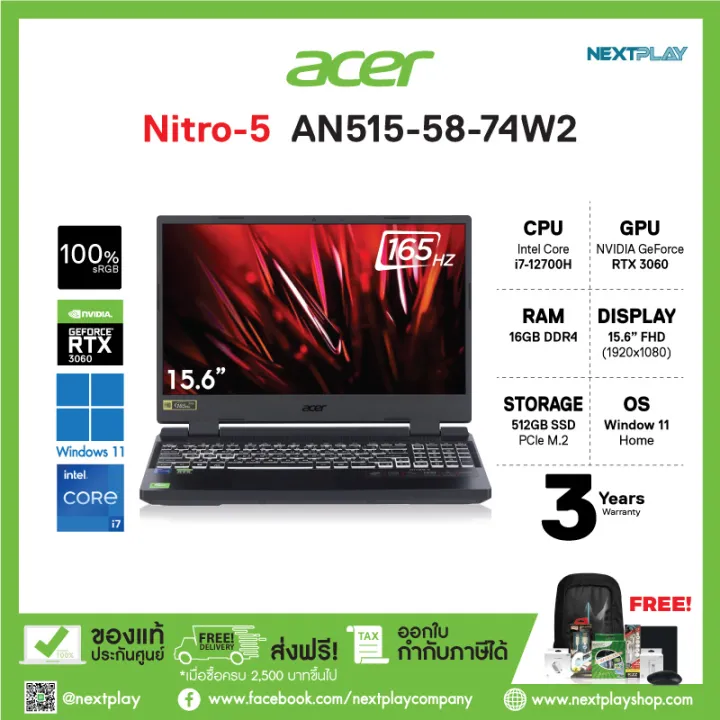 ACER NITRO5 NOTEBOOK(โน้ตบุ๊ค)AN515-58-74W2 15.6"FHD i7-12500H Ram 16GB ...