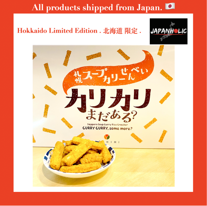 [JapanHolic] Yoshimi Sapporo Soup Curry Rice Cracker (18gx8packets ...