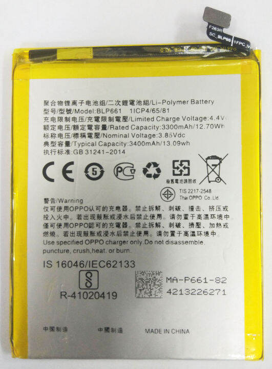 แบตเตอรี่ Oppo F7/A3 (BLP661) รับประกัน 3 เดือน แบต Oppo F7/A3 | Lazada ...