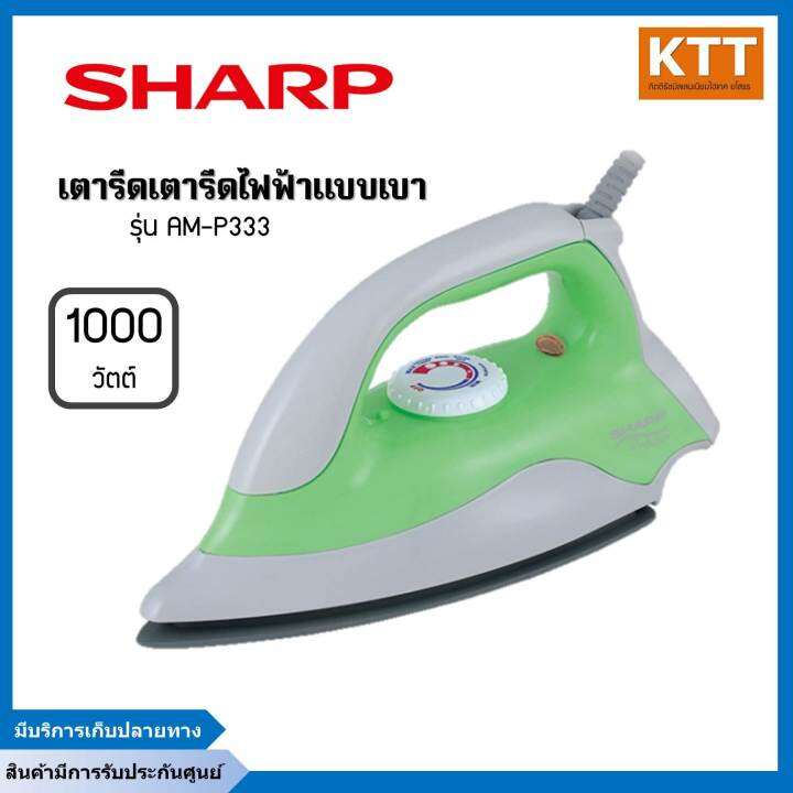 เตารีดไฟฟ้าแบบเบาชาร์ป Sharp รุ่น AM-P333 | Lazada.co.th