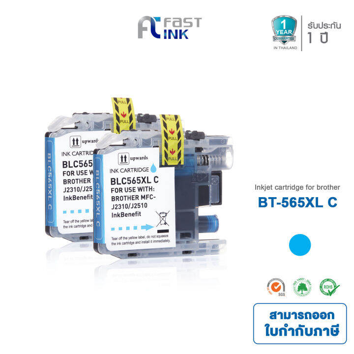 Fast Ink สำหรับรุ่น LC565 C/LC565XL C (สีฟ้า) 2ตลับ ตลับหมึกอิงค์เทียบเท่า ใช้ได้กับเครื่องปริ้น ...