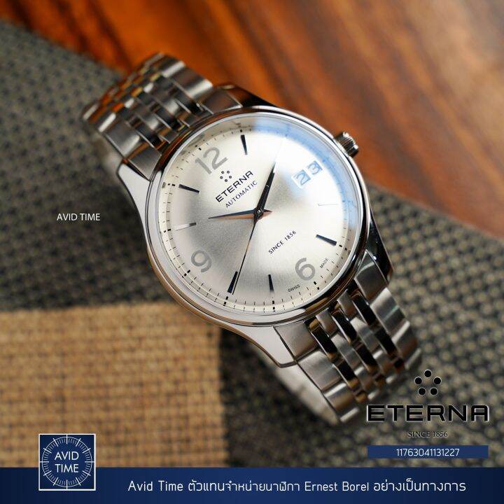นาฬิกา Eterna Granges 1856 นาฬิกาสวิส 42mm Automatic สายเหล็ก ...