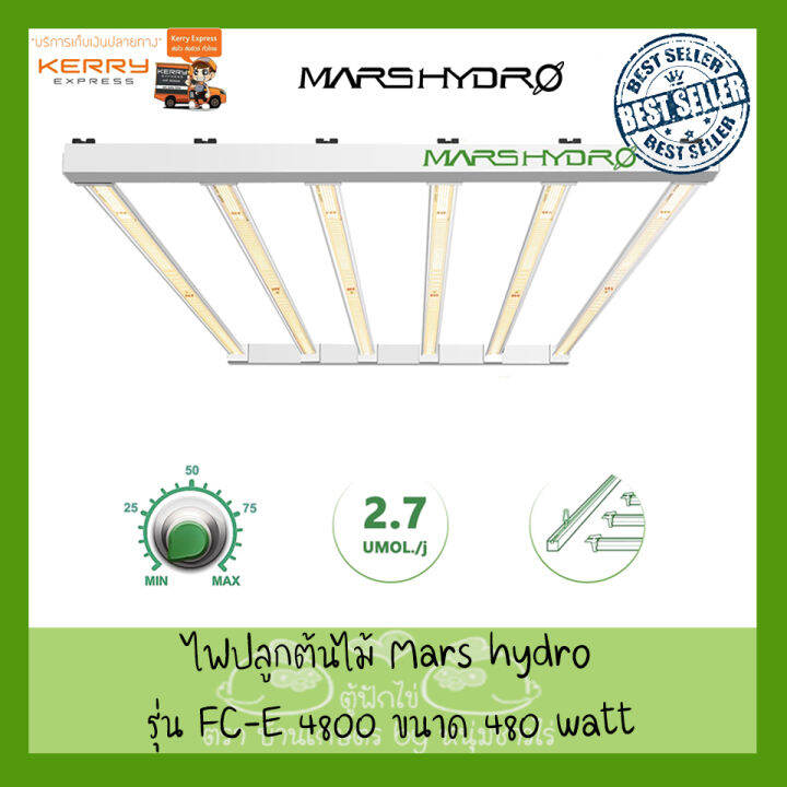 [ใหม่ล่าสุด] ไฟปลูกต้นไม้ Mars Hydro FC-E 4800 ไฟ Led Grow Light Full Spectrum Chip BridgeLux ...