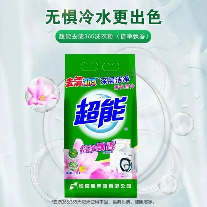 Super washing powder 1.8kg large bag washing powder whole box household ...