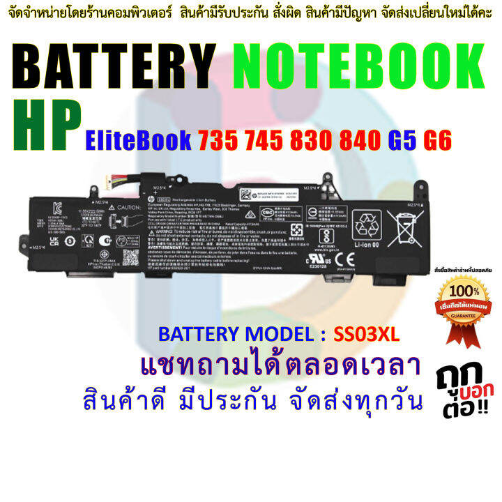 SS03XL Battery For HP EliteBook 735 745 830 840 G5 G6 Zbook 14u G6 ...