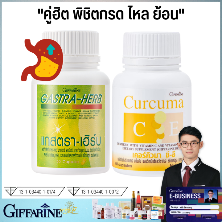 ชุดดูแลหัวใจ โคซานอล&เลซิติน กิฟฟารีน GIFFARINE (โคซานอล Cosanal Muti ...