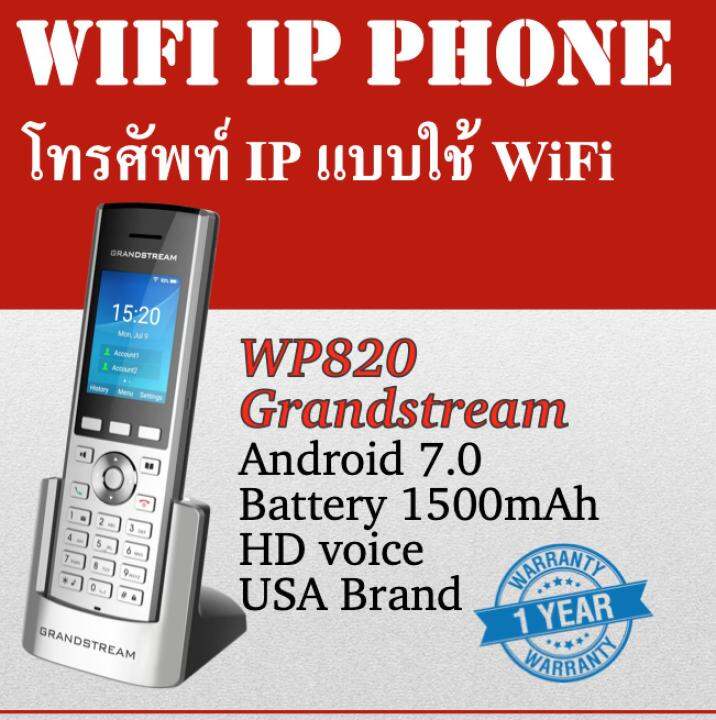 WiFi IP Phone Grandstream WP820 | Lazada.co.th