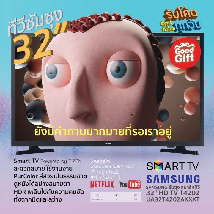 SAMSUNG สมาร์ททีวี LED HD TV รุ่น UA32T4202AKXXT ขนาด 32 นิ้ว รับประกัน ...
