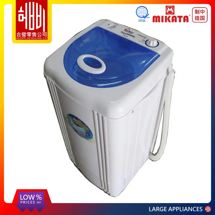 MICROMATIC Homey Cleanmatic 7.5kg (1 Tub) 240W Spin Dryer | Lazada PH