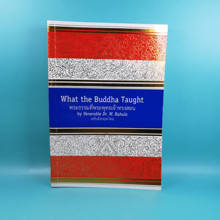 What the Buddha Taught พระธรรมที่พระพุทธเจ้าทรงสอน ฉบับอังกฤษ-ไทย ...