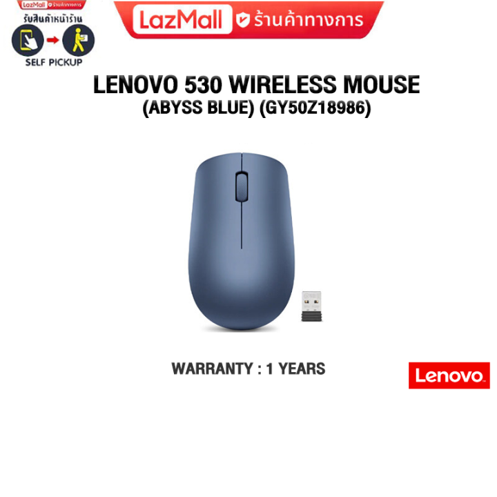 LENOVO 530 WIRELESS MOUSE (ABYSS BLUE) (GY50Z18986) | Lazada.co.th