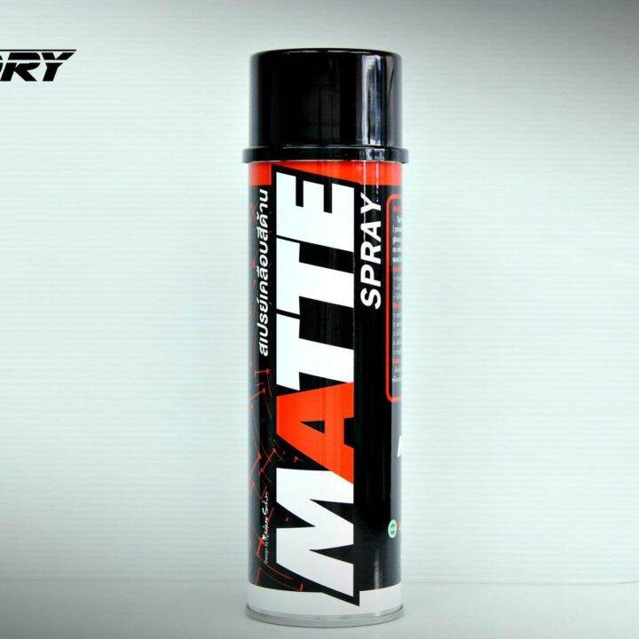 LUBE71 สเปรย์เคลือบสีด้าน MATTE LUBE 71 (600 มล.) จำนวน 1 กระป๋อง ...
