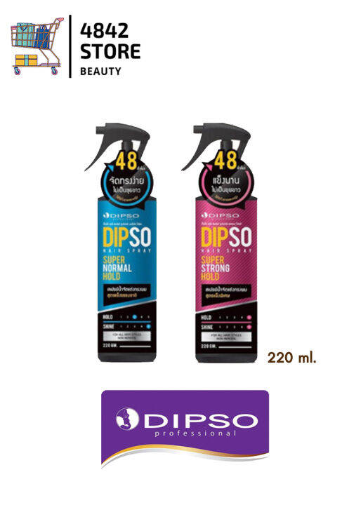 Dipso Hair Spay Super ดิ๊พโซ่ สเปรย์น้ำจัดแต่งทรงผม 220กรัม | Lazada.co.th