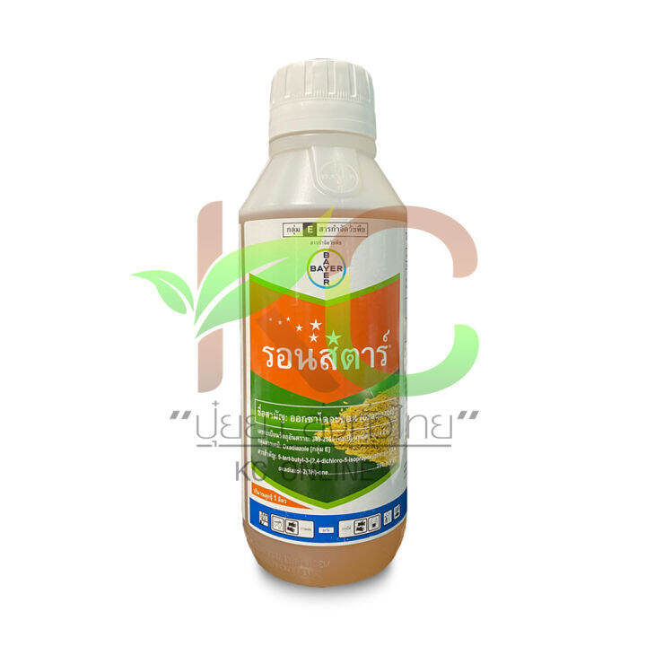 รอนสตาร์ (Ronstar®)-ออกซาไดอะซอน 1,000 ml. ยาคุมหญ้า สารกำจัดวัชพืช ...