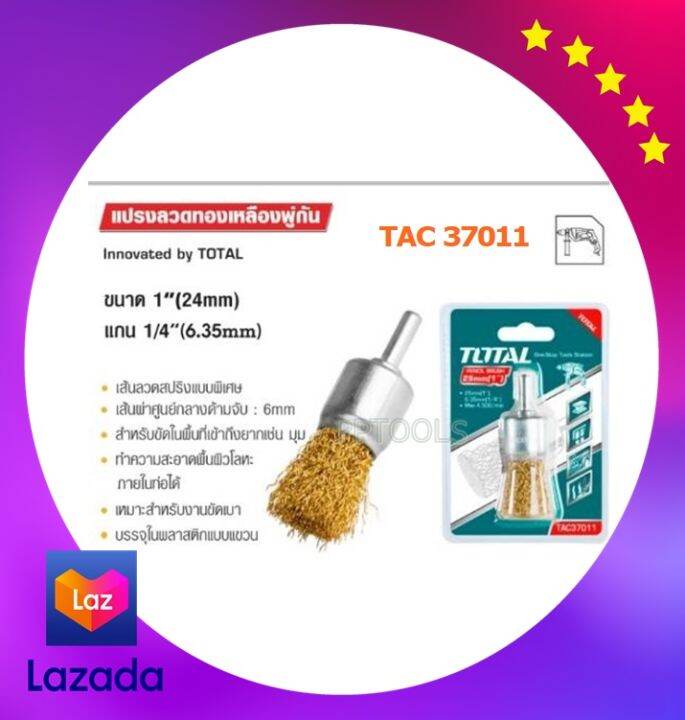 Total แปรงลวดภู่กัน ทองเหลือง ขนาด 1 นิ้ว แกน 1/4 นิ้ว รุ่น TAC37011 ...
