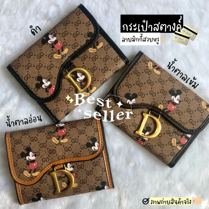 พร้อมส่ง HENGHENG1 💖GD WALLET💖 กระเป๋าใส่สตางค์ กระเป๋าสตางค์ลายมิกกี้ ...