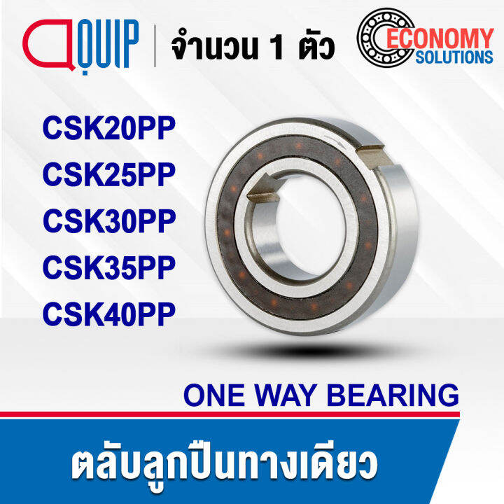 CSK20PP CSK25PP CSK30PP CSK35PP CSK40PP ตลับลูกปืนหมุนทางเดียว (ONE WAY BEARING) ตลับลูกปืน ...