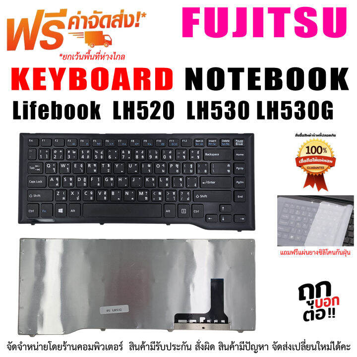 KEYBOARD คีย์บอร์ด ฟูจิตสึ Fujitsu Lifebook LH522 LH532 Laptop Keyboard ...