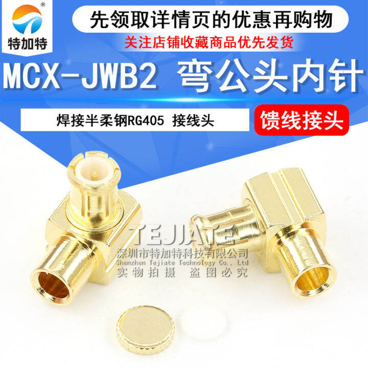RF Connector MCX-JWB2 Open Bend Male Connector without Thread Welded ...