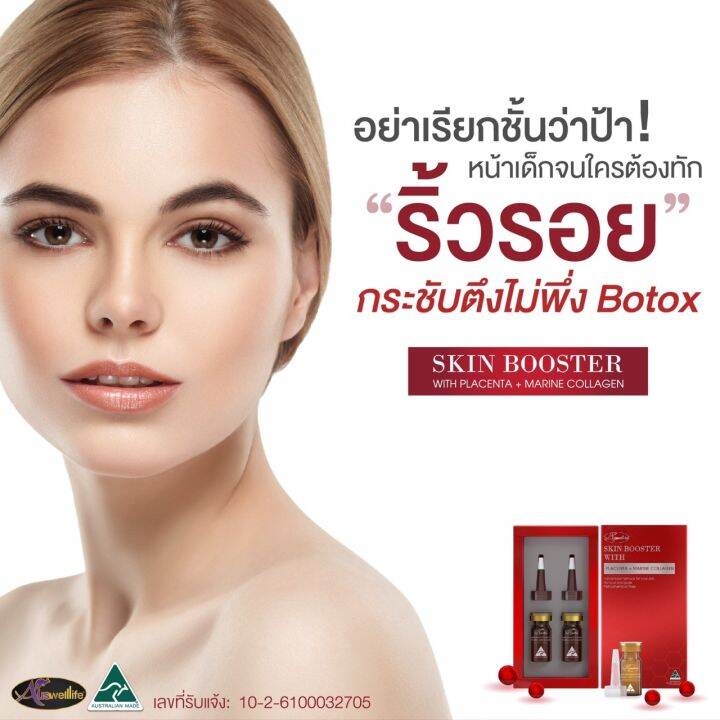 (โล๊ะล้างสต็อก)EX.07/2022 Skin Booster With Placenta + Marine Collagen เซรั่มนางงามจักรวาล (1ขวด ...