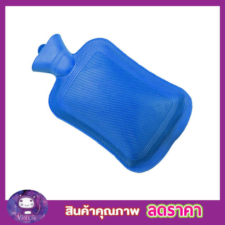 Rubber Heat Water Bag ถุงร้อน ถุงน้ำร้อนปะคบ ถุงน้ำร้อน ถุงน้ำร้อน พกพา ...