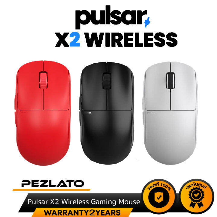 Pulsar X2 Wireless Gaming Mouse | Lazada.co.th