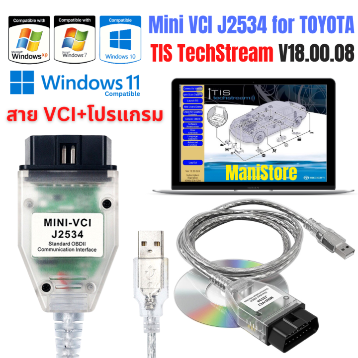 MINI VCI J2534 USB Cable Adapter สำหรับ TOYOTA TIS Techstream | Lazada ...