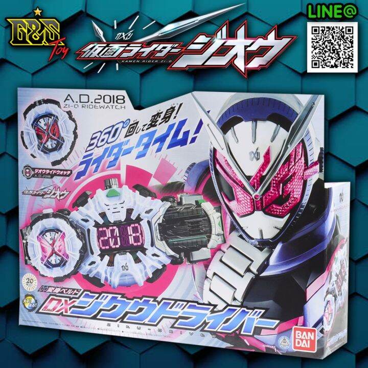Kamen Rider Zi-O - DX : Ziku Driver เข็มขัด แปลงร่าง | Lazada.co.th
