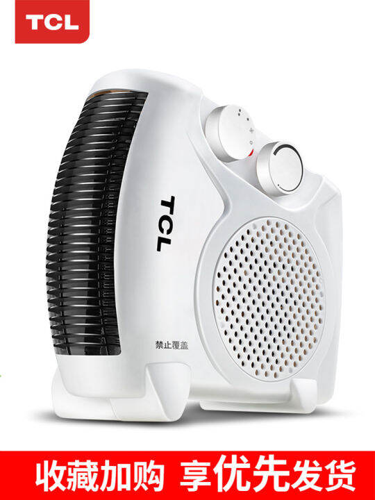 TCL heater electric heater household electric heater small sun energy ...