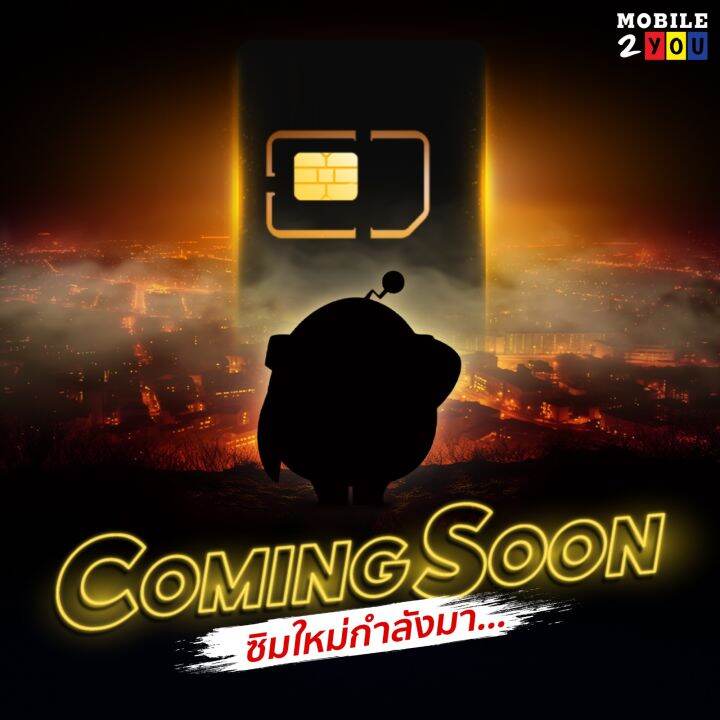 ซิมเทพ NT 10 MBPS เน็ตแรง โทรฟรี ส่งฟรี ซิมรายปี ไม่อั้น ความเร็ว 10 MBPS โทรฟรี จ่ายครั้งเดียว ...