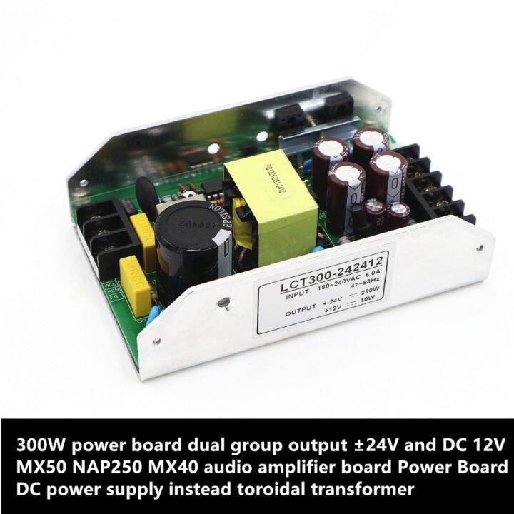 300W Positive and negative DC ± 24V and DC12V power board for MX50 L20 ...