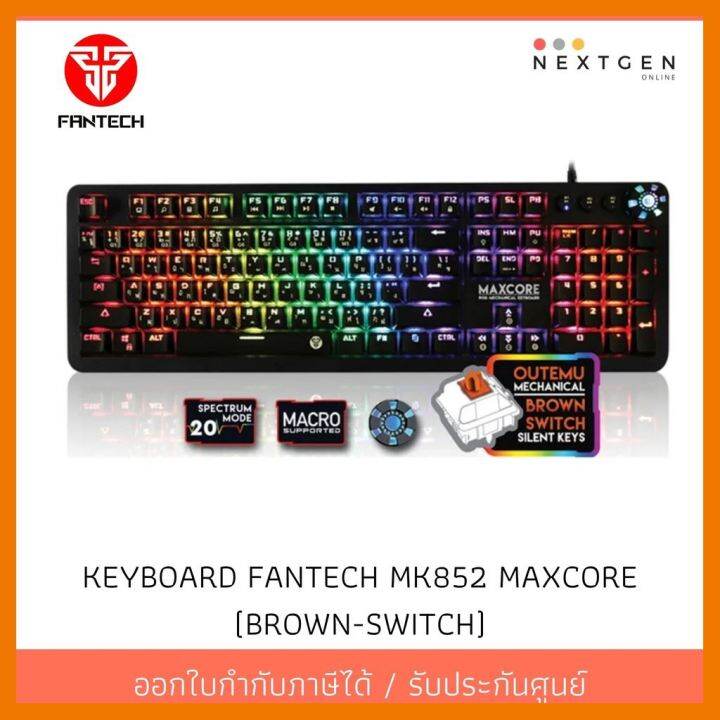 สินค้าขายดี!!! FANTECH MK852 MAXCORE (BROWN-SWITCH) ของแท้ //พร้อมส่ง ...