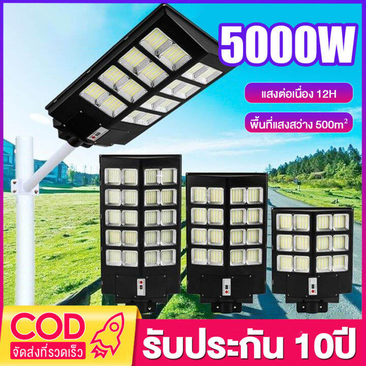 5000W ไฟถนนโซล่าเซล ไฟถนนโซล่าเซลล์ ไฟโซล่าเซล ไฟส่องสว่างต่อเนื่อง 12 ...