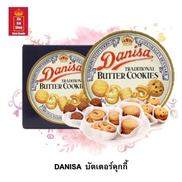 ขนมคุกกี้ DANISA เดนิสา บัตเตอร์คุกกี้ มีให้เลือก 3 ขนาด (90 กรัม, 200 กรัม และ 454 กรัม) จำนวน ...