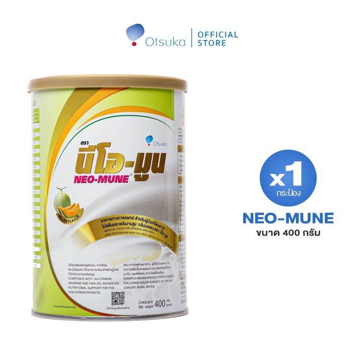 NEO-MUNE Melon Flavor 400 g. นีโอ-มูน กลิ่นเมล่อน ขนาด 400 กรัมอาหาร ...
