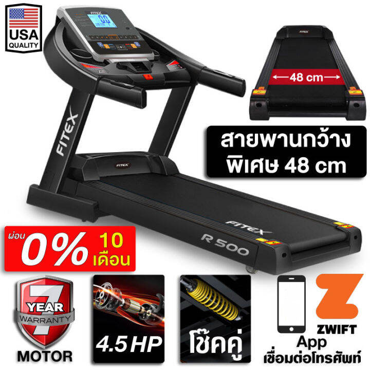 [ผ่อน 0% 10 เดือน] ลู่วิ่งไฟฟ้า 4.5 แรงม้า ลู่วิ่ง FITEX R500 สายพานกว้าง 48 cm ปรับความชันไฟฟ้า ...