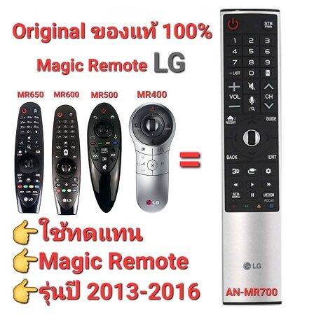 👍สั่งเสียง+เมาส์👍Magic Remote TV LG Original AN-MR700 AKB75455602 ...