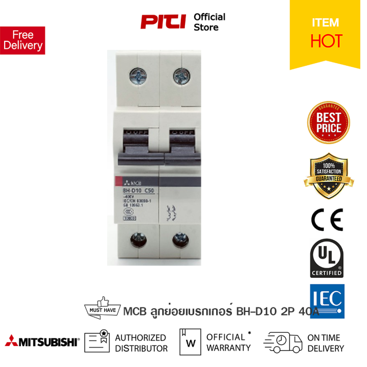 Mitsubishi BH-D10 2P 40A Miniature Circuit Breaker MCB ลูกย่อยเบรกเกอร์ ต้องที่ PITIGROUP ...