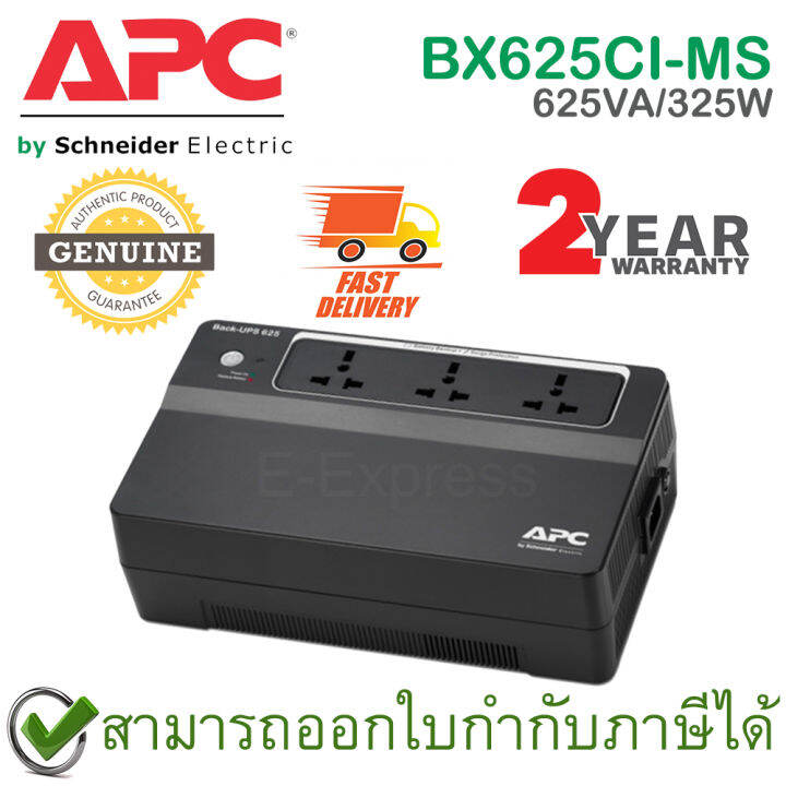 APC Back-UPS BX625CI-MS 625VA/325Watts เครื่องสำรองไฟ ของแท้ ประกัน ...