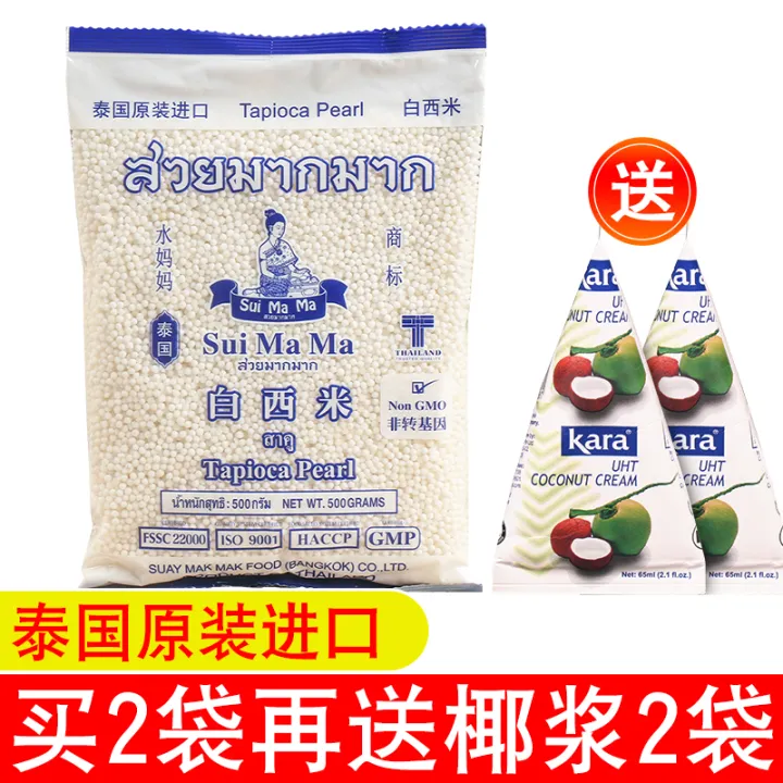 Thailand imported water mother white sago 500g small sago taro sago dew ...