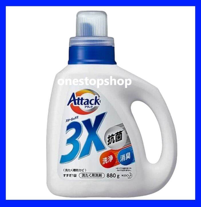 Kao Attack Antibacterial EX Laundry Liquid Detergent 880g | Lazada PH