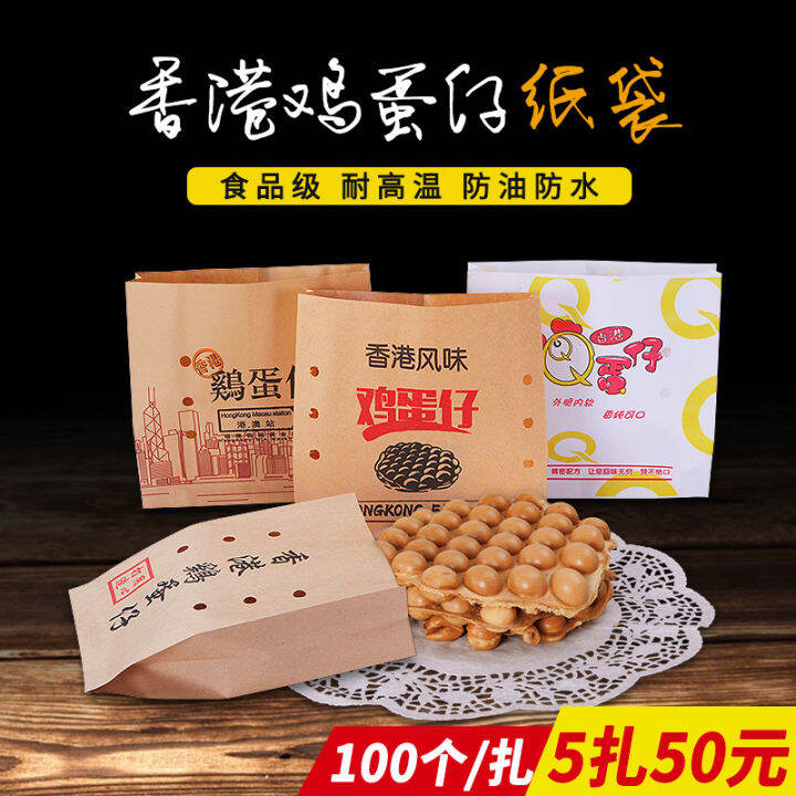 Hong Kong Egg Waffle Paper Bag Oil-Proof Kraft Paper Bag Egg Waffle ...