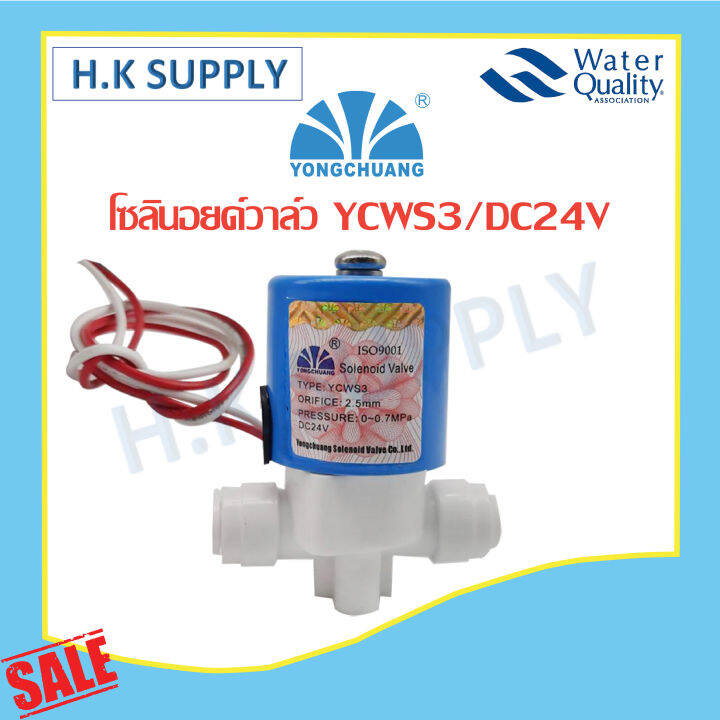 Yongchuang โซลินอยด์วาล์ว YCWS1 YCWS3 YCWS11 DC12V DC24V AC220V ตู้น้ำ ...