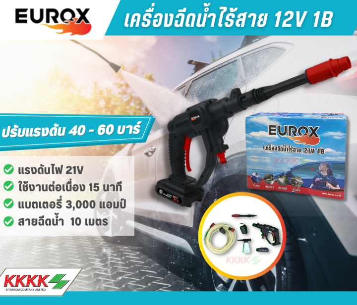 EUROX เครื่องฉีดน้ำไร้สาย รุ่น EUROX 21V 1B | Lazada.co.th