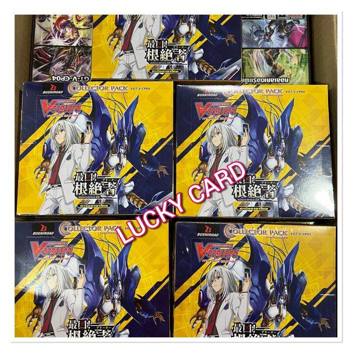 พร้อมส่ง VGT-V-CP04: Vanguard Collection Pack04 ภาษาไทย 1 กล่อง 20(แบบ ...