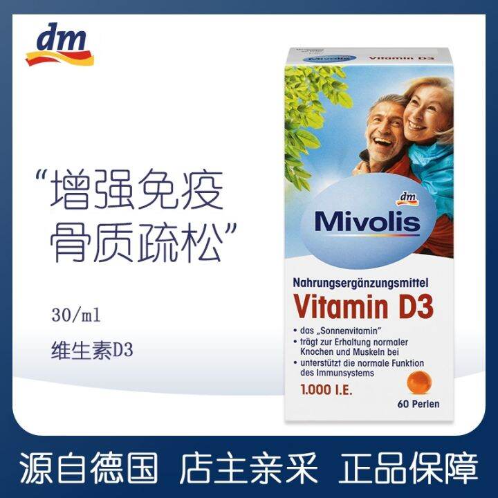 Dm German Original DAS Gesunde PLUS Middle-Aged And Elderly Supplement ...