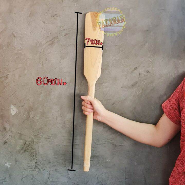 ไม้พายทำขนม ยาว60ซม. ไม้พายทำอาหาร ไม้พายไม้ ทนความร้อนสูง ทำความสะอาด ...