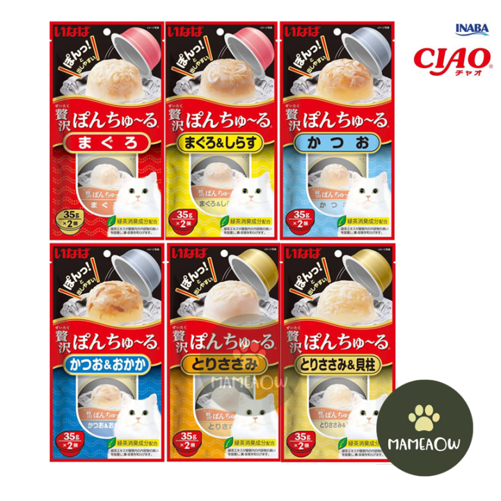 CIAO PON CHURU พอน ชุหรุ ขนมแมวเลียแบบถ้วย 35gx2ถ้วย | Lazada.co.th