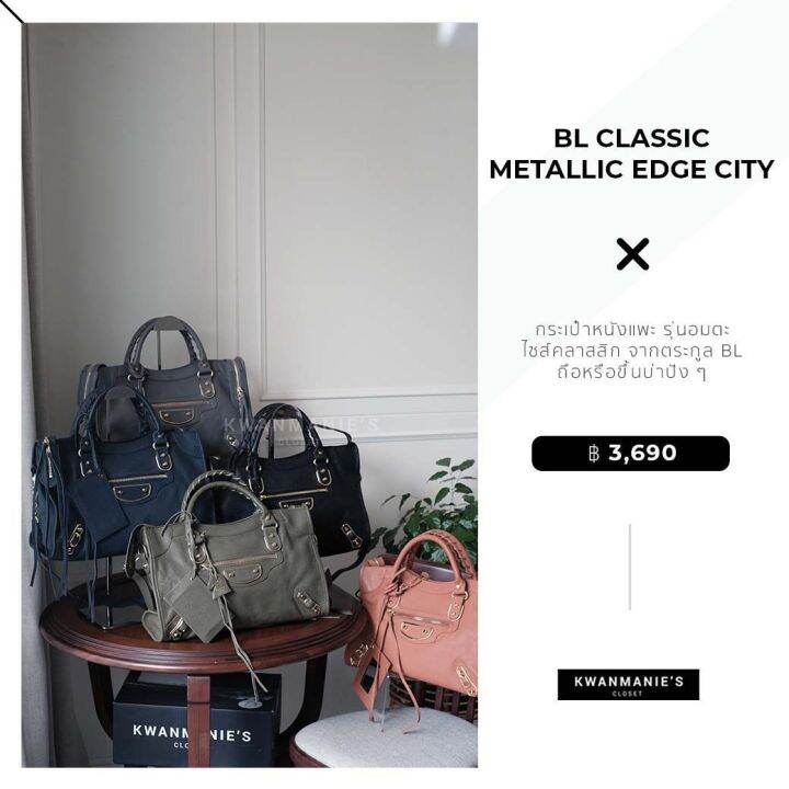 kwanmanie - BL Classic Metallic Edge City กระเป๋าถือ กระเป๋าสะพาย ...