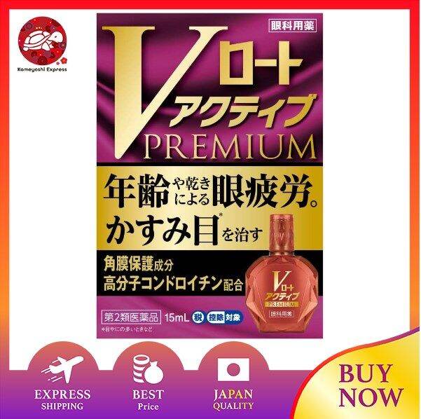 V Rohto Active Premium 15mL Drugstore drug eye drops Blurred vision Eye ...
